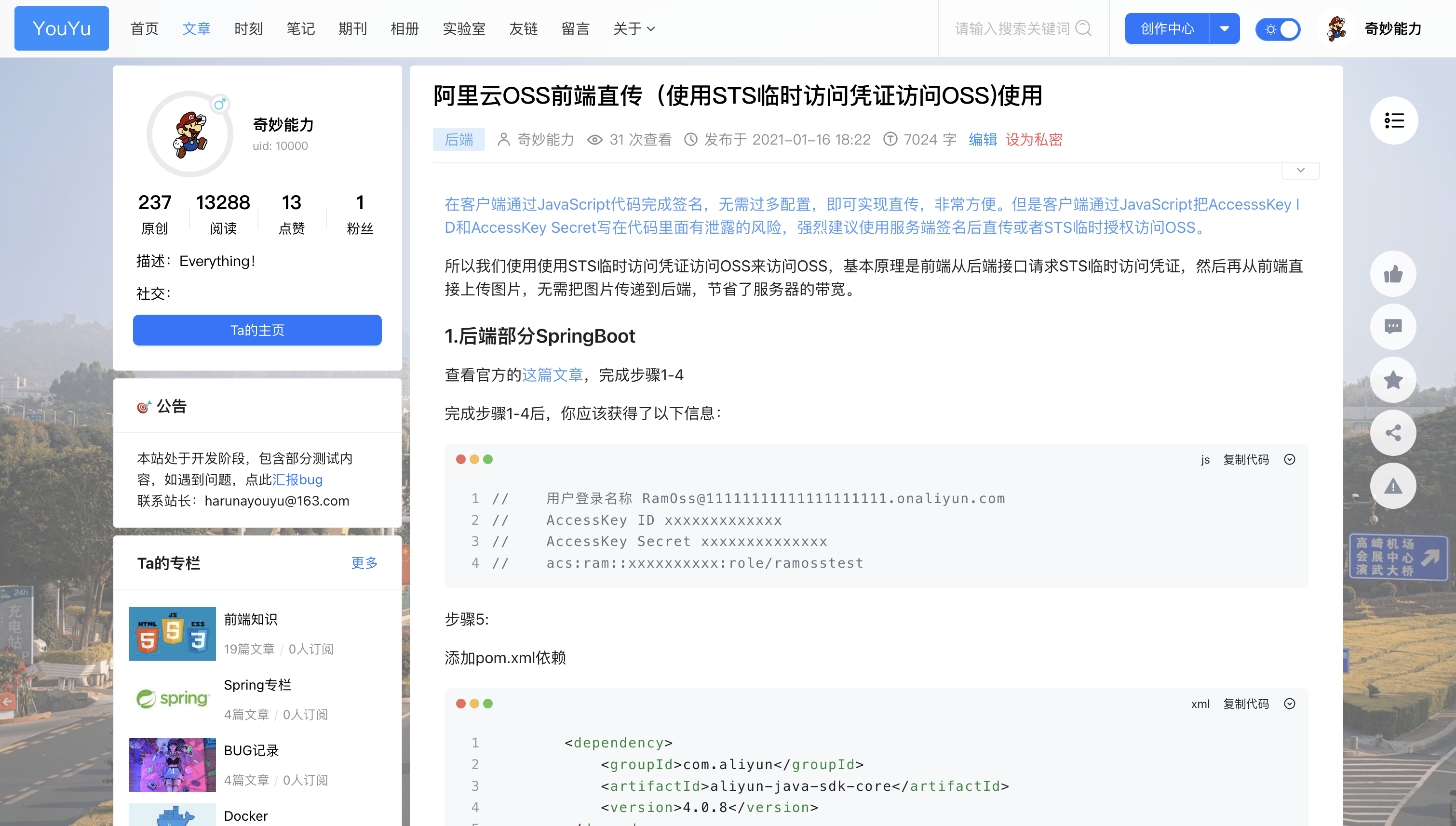 GitHub - LinChaoqunRick/youyuweb: 有语，一个基于SpringCloud+Vue3+Docker的前后端分离的个人博客网站，包含了文章记录，日常动态，学习笔记 ...