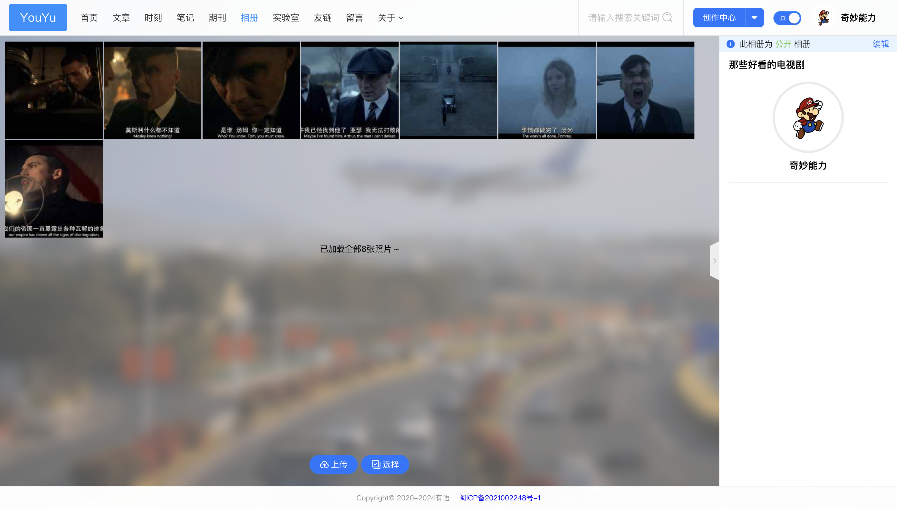 GitHub - LinChaoqunRick/youyuweb: 有语，一个基于SpringCloud+Vue3+Docker的前后端分离的个人博客网站，包含了文章记录，日常动态，学习笔记 ...